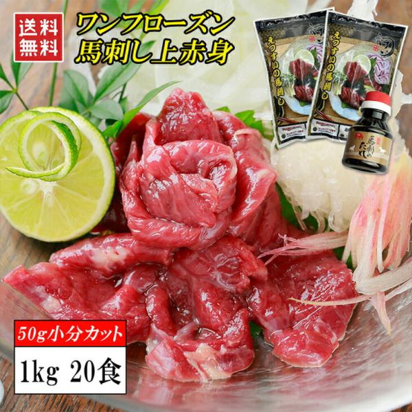 【一括表示】名称(内容量):馬刺し 赤身 500g (10本前後/1本約50g)賞味期限:製造日より365日 (冷凍発送します)保存方法:冷凍保存してください原材料:馬肉(内モンゴル産(中華人民共和国領土内))、【たれ】醤油(国内製造)、ア...