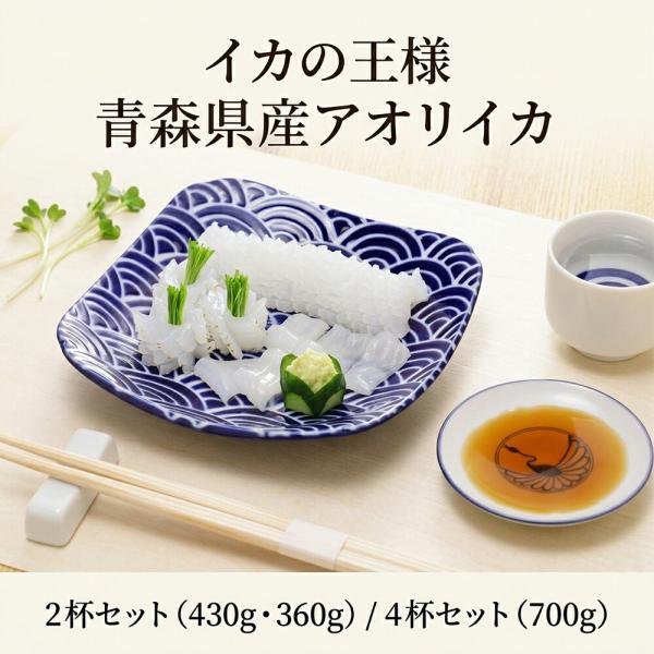 【一括表示】名称(内容量):刺身用アオリイカ 2-4杯(重量は選択制)賞味期限:製造日より1年間保存方法:冷凍保存してください原材料:アオリイカ(国産)最終加工地:国内(青森県)販売者:株式会社えつすい 福井県敦賀市砂流43-6-3(配送セ...