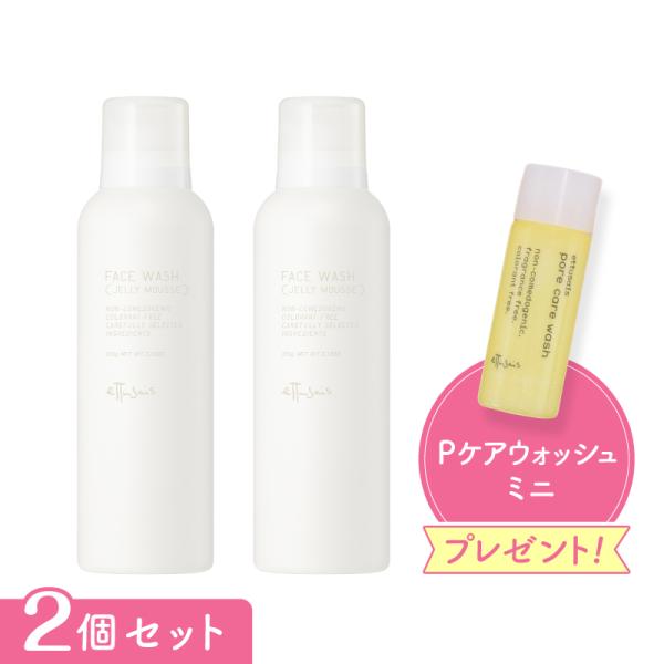 ★2個セット。Pケアウォッシュ　ミニ付！ジェルが泡に変化毛穴の奥まで洗浄する洗顔料〇毛穴に入り込んだジェルが、瞬時にクリーミーな粘着泡に変化して、毛穴の奥の皮脂汚れをしっかりかきだす　―毛穴すっきり洗浄成分〇アミノ酸系洗浄成分配合〇保湿成分...