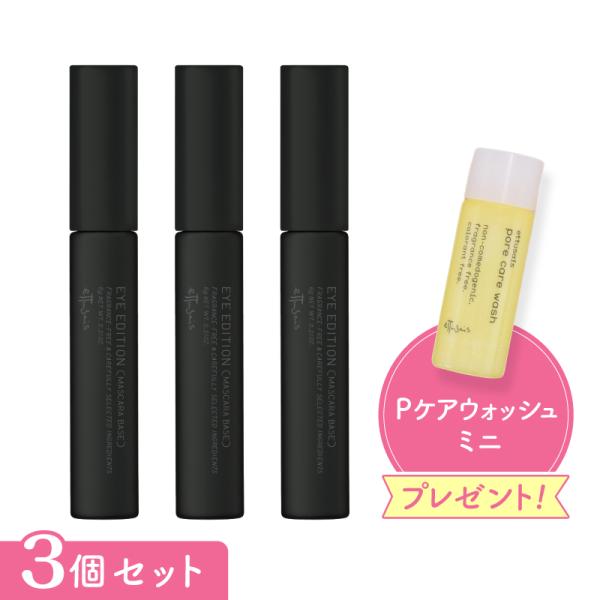 ★3個セット。Pケアウォッシュ　ミニ付！全然、盛ってないのにね。ベースに仕込んで、かるがる上向きまつげへ。長時間カールキープ黒いマスカラ下地〇ダマにならず、根もとからぐっと持ちあげるセパレートコーム〇白くならずに、まつ毛に自然になじむ　透明...