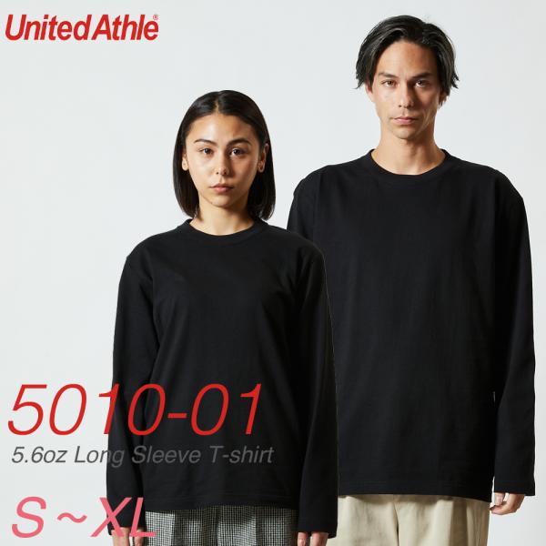 オールシーズン楽しめる大定番ロングスリーブTシャツ「Style No.5001-01 5.6オンス ハイクオリティ Tシャツ」と同生地を使用した、ロングスリーブタイプ（袖口はリブなし）。普段使いにはレイヤード（重ね着）でインナーにしたり、カ...