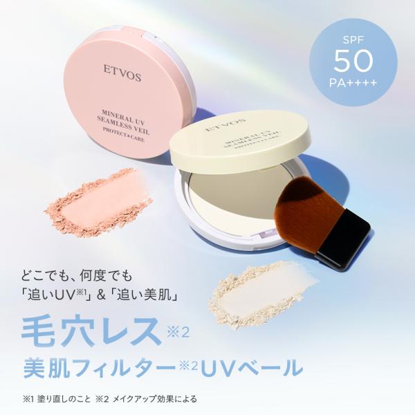 どこでも、何度でも「追いUV※1」＆「追い美肌」毛穴レス※2美肌フィルター※2UVベール日差しが強い季節。欲しかったのは、メイクの上からでも、好きな時に塗り直せるUVカット。UVベールはSPF50 PA++++。溶け込むようにフィットし、毛...