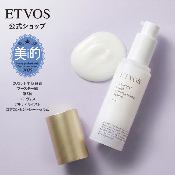 洗顔後の無防備な肌に１ショットでうるおい充満ブースター※美容液※ お手入れの一番最初に使うコクのあるとろっとした感触でするっと浸透※1、素早く充満。肌に存在するセラミドの多様性を持った構造を考えた「進化型※2・ヒト型セラミド※3」を配合し、...