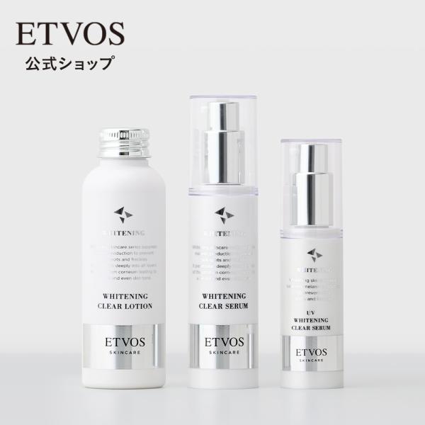 ホワイトニングクリアライン（美白ケア）敏感肌の徹底美白※1ケアシミ※1・くすみ※2悩みにこたえるブライトニング※1スキンケア3点セット※1 メラニンの生成を抑え、シミ・そばかすを防ぐ ※2 乾燥による