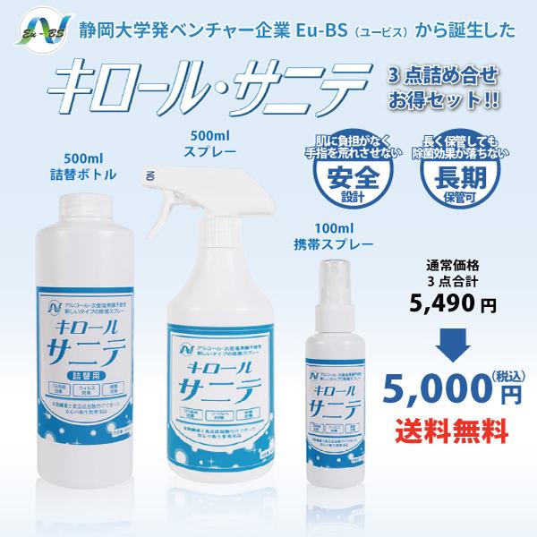 ◆新型肺炎対策◆◆見えないウイルスから家族を守ろう！◆静岡大学発ベンチャー開発。白金(プラチナ)ナノ配合。ウイルスの伝染防止・カビ防止・細菌防止・除菌液です。ダブルコーティングにより人畜無害のため空中噴霧出来ます。従来のアルコールや次亜塩素...