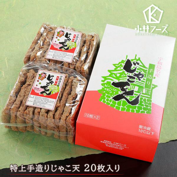 小林フーズ特上　手造りじゃこ天20枚入り ギフトセット内容：55g×20枚賞味期限：製造から7日保存方法：要冷蔵（1〜10℃）原材料　：魚肉（ハランボ、その他 小魚）、でんぷん、食塩、砂糖、調味料（アミノ酸等）、保存料（ソルビン酸）産地　　...