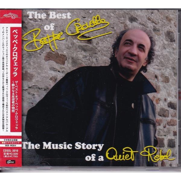 フォーマット: CD / アーティスト: BEPPE CROVELLA ベッペ・クロヴェッラ / タイトル: ベスト・オブ・ベッペ・クロヴェッラ〜静かなる反逆者の物語 / レーベル: SOLID / カタログ番号: CDSOL-3010 /...