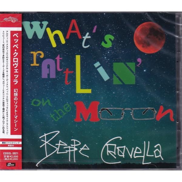 フォーマット: CD / アーティスト: BEPPE CROVELLA ベッペ・クロヴェッラ / タイトル: 幻想のソフト・マシーン（マイク・ラトリッジに捧ぐ） / レーベル: SOLID / カタログ番号: CDSOL-3021 / 新品...