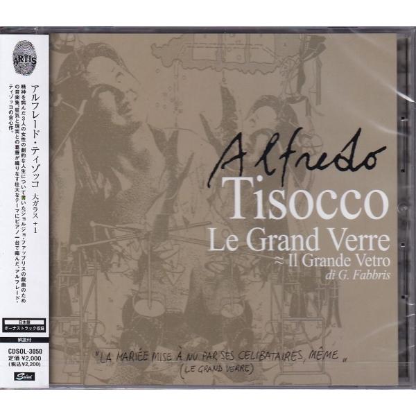 フォーマット: CD / アーティスト: ALFRED TISOCCO アルフレード・ティゾッコ / タイトル: 大ガラス +1 / レーベル: SOLID / カタログ番号: CDSOL-3050 / 新品CDです。精神を病んだ3人の女性...