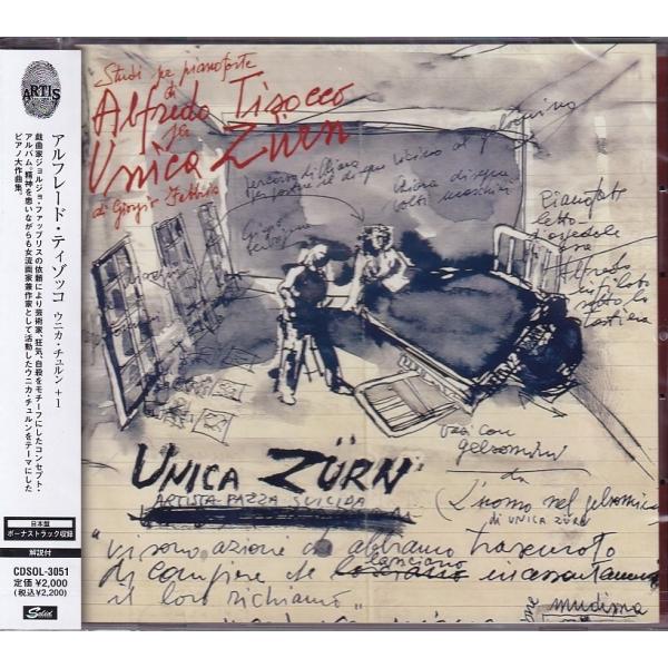 フォーマット: CD / アーティスト: ALFRED TISOCCO アルフレード・ティゾッコ / タイトル: ウニカ・チュルン +1 / レーベル: SOLID / カタログ番号: CDSOL-3051 / 新品CDです。戯曲家ジョルジ...