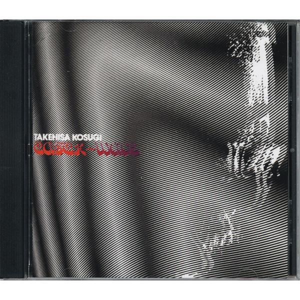 フォーマット: CD / アーティスト: TAKEHISA KOSUGI 小杉武久 / タイトル: Catch-Wave / レーベル: World Psychedelia / カタログ番号: WPC6-8506 / 新品CDです。1970...