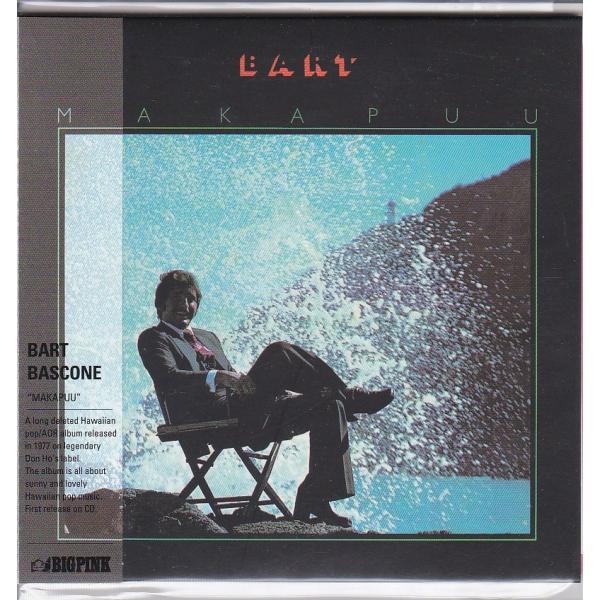 フォーマット: CD / アーティスト: Bart Bascone / タイトル: Makapuu / レーベル: BIGPINK / カタログ番号: Bigpink264 / 新品CDです。ハワイアン・メロウ・ソウル名盤。プライベートレー...