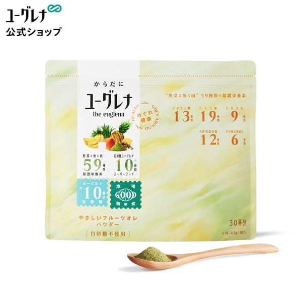 【関連キーワード】ユーグレナ サプリメント 緑汁 青汁 ミドリムシ みどりむし ミドリむし サプリ健康食品 健康飲料 栄養補助食品 男性 女性 ミネラル アミノ酸 鉄 明日葉 大麦若葉 国産 食物繊維 こども 子供 ジュース フルーツ 果物...