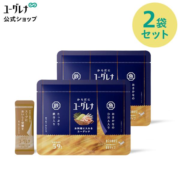 だし 鉄分 DHA EPA ユーグレナ 石垣島ユーグレナ かつおだし 国産 無添加 無添加だし 出汁 完全無添加 爆買