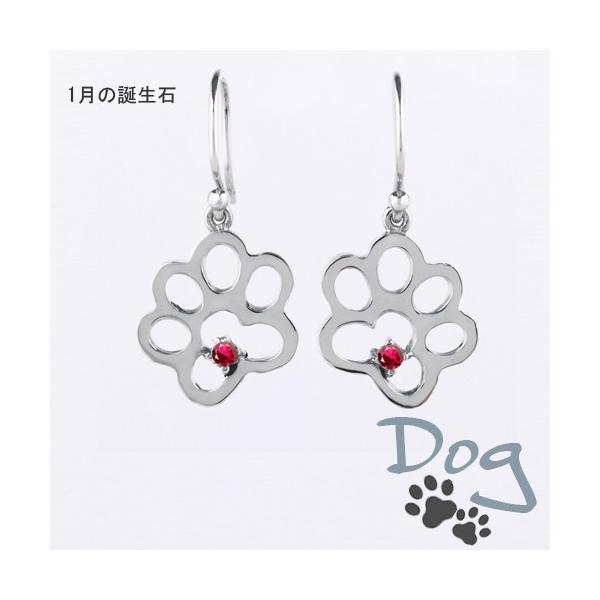 お誕生日や結婚記念日、ホワイトデー、クリスマスなどのプレゼントに、自分へのご褒美にもおすすめの１月の誕生石「ガーネット」の肉球ピアス。わんちゃん好きの心を捉える、ほっこり大人可愛いわんこの肉球ピアスは、心癒されるプレゼントとして喜ばれる愛ら...