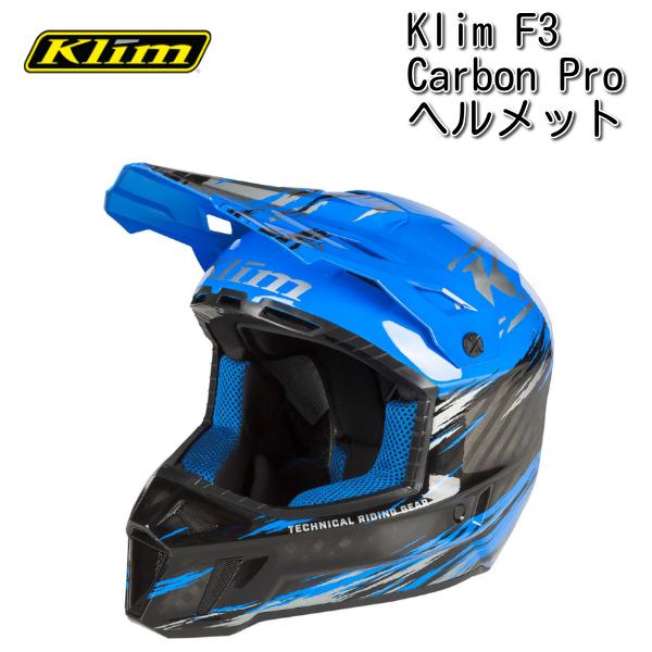 Klim F3 Carbon Pro Thrashed Snowmobile Helmet クライム カーボンヘルメット スノーモービルヘルメット
