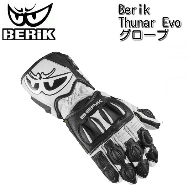 Berik Thunar Evo べリック レザーグローブ グローブ