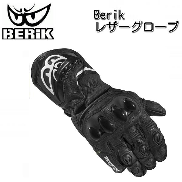 Berik Spa Evo べリック レザーグローブ グローブ