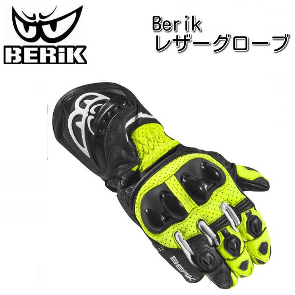 Berik Spa Evo べリック レザーグローブ グローブ