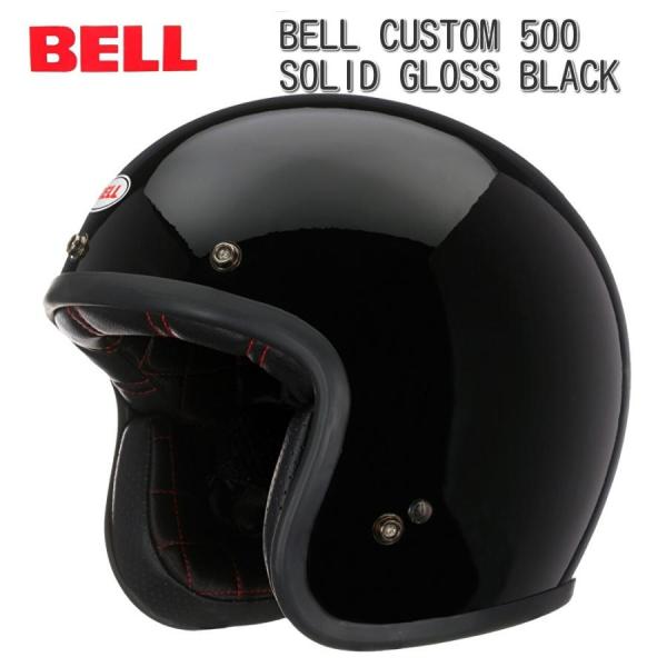 BELL CUSTOM 500 Solid (ベル カスタム500 ソリッド) ビンテージ レトロ クラシック ジェットヘルメット