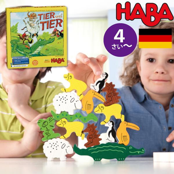 ドイツの優れたおもちゃに与えられる【 spielgut シュピールグート 】認定商品。サイコロの指示で手持ちの動物たちをバランスよく積み上げます。全てを積みきった人の勝利です。一人でも楽しめます。詳しい遊び方の日本語説明書付き。■対象年齢：...