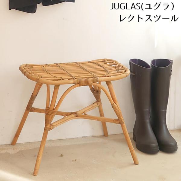 【creer】JUGLAS(ユグラ)レクトスツール■サイズ（cm） 約 W49cm×D39cm×H41.3cm■カラー※写真をご参照下さい若干の色や形の違いが有る場合がございますのでご了承下さい。■材質皮つきラタン■備考※天然素材の為、入荷...