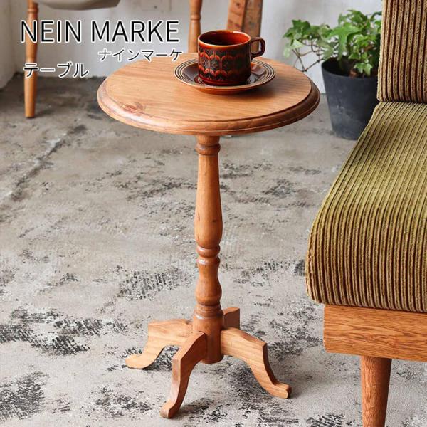 【creer】NEIN MARKE ナインマーケ オケージョナルテーブル■サイズ(mm): 約 φ330×H500mm■カラー:※写真をご参照下さい若干の色や形の違いが有る場合がございます。■原産国:フィリピン■材 質:天然木 (パイン)■...