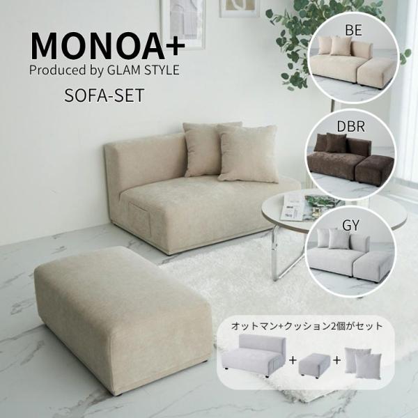 暮らしに寄り添うシンプルデザイン■サイズ：W 145 × 74 × 58cm■色：ベージュ / グレー / ダークブラウン　※写真をご参照下さい※商品写真はできる限り実物の色に近づけるよう加工しておりますがお客様のお使いのモニター設定、お部...