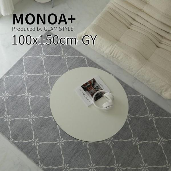 大人のためのモロッカンデザイン【noora ノーラ】■サイズ：100 × 150全厚：約5mm■カラー：グレー※写真をご参照下さい。ご覧のモニターの環境、撮影環境により実物と色味が異なって見える場合が御座います。■材 質：表地：ポリエステル...