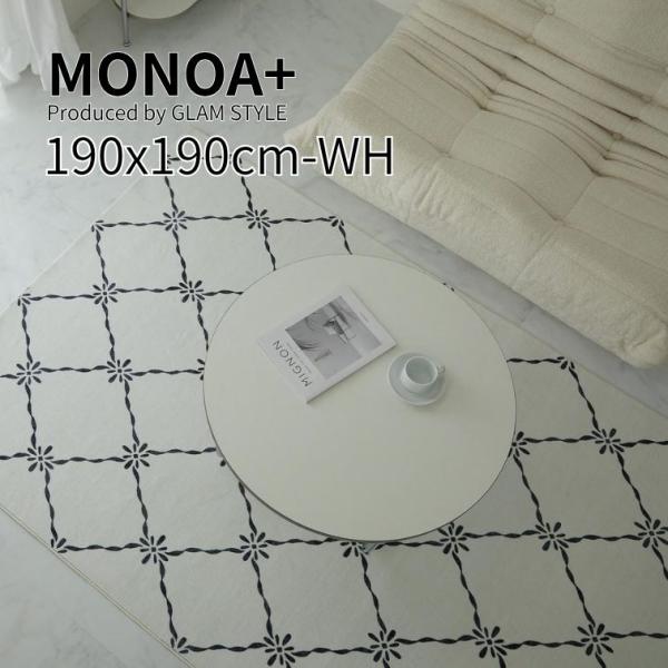 大人のためのモロッカンデザイン【noora ノーラ】■サイズ：190 × 190全厚：約5mm■カラー：ホワイト※写真をご参照下さい。ご覧のモニターの環境、撮影環境により実物と色味が異なって見える場合が御座います。■材 質：表地：ポリエステ...