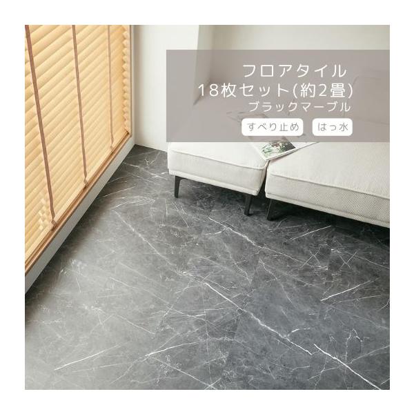 簡単施工で、憧れの空間づくり■サイズ：約305mm × 610mm(1枚)全厚：約4mm　■色：ブラックマーブル※写真をご参照下さい。ご覧のモニターの環境、撮影環境により実物と色味が異なって見える場合が御座います。■材 質：PVC（塩化ビニ...