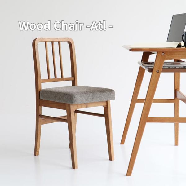 温もりある木製チェア、シンプルで飽きのこないデザイン■サイズ：D44.5 × W35 × H77.5　SH:460■色：BR ブラウン ※商品写真はできる限り実物の色に近づけるよう加工しておりますがお客様のお使いのモニター設定、お部屋の照明...
