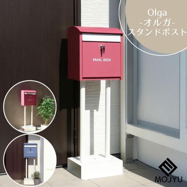 ■サイズ：W37×D28×H114.5cm/9.2kg投函口：約W31.1×H3.2cm　取出口：約W31.1×H23.7cm梱包サイズW44×D39×H73cm/kg■カラー： SDM-001:ワインレッド, SDM-002:ラベンダーブ...