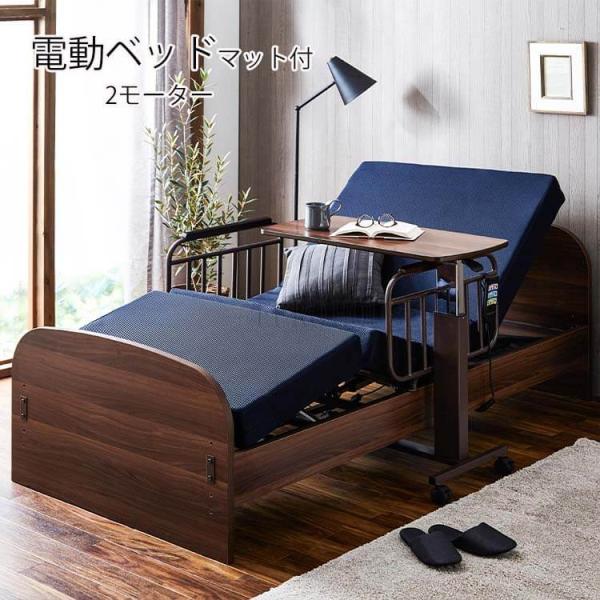 大切な家族の生活をサポートする！ (2モーター)■サイズ：(mm)ベッド本体：W960×L1990×H718（床板高さ205/255/305/355）マットレス：W920×L1875×H120■色：ブラウン ※写真をご参照下さい■材質：フレ...