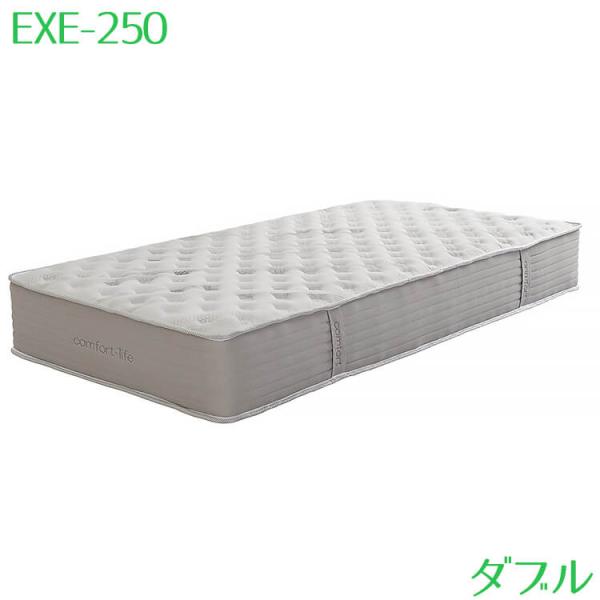 優れた体圧分散マットレス「EXE-250」■サイズ：ダブル■サイズ：W140 × L197 × H25（cm）コイル数：736個■色：※写真をご参照下さい。※若干の色合いが異なる場合がございます。予めご了承下さい。■材質：表生地：ニット（P...
