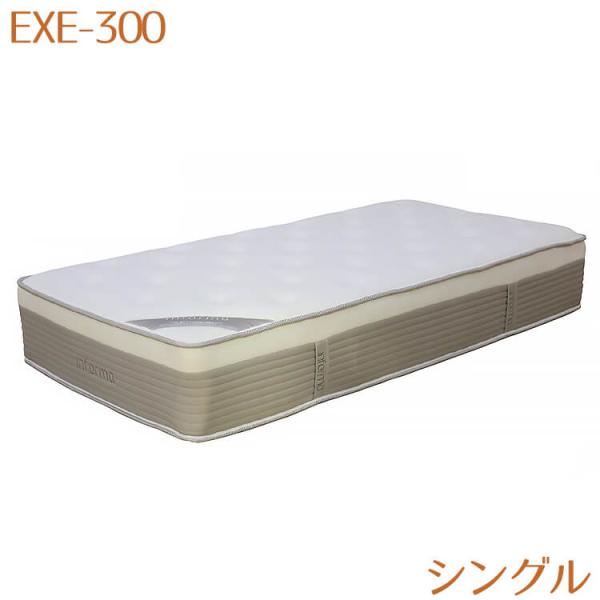 優れた体圧分散マットレス「EXE-300」■サイズ：シングル■サイズ：W97 × L197 × H30（cm）コイル数：480/512=992個■色：※写真をご参照下さい。※若干の色合いが異なる場合がございます。予めご了承下さい。■材質：表...