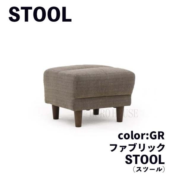 【 FAB 】ファブリックソファ■サイズ(cm)：ST W50 × D50 × H39■カラー：GY / グレー※写真をご参照下さい※商品写真はできる限り実物の色に近づけるよう加工しておりますがお客様のお使いのモニター設定、お部屋の照明等に...