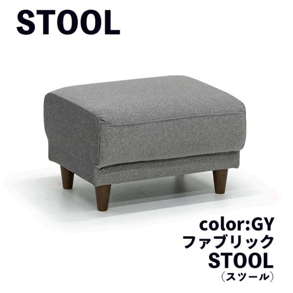 【水弾く】撥水ファブリックスツール■サイズ(cm)：ST W60 × D50 × H39 ■カラー：GY/グレイ※写真をご参照下さい※商品写真はできる限り実物の色に近づけるよう加工しておりますがお客様のお使いのモニター設定、お部屋の照明等に...