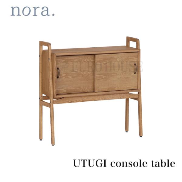 コンパクトでかわいい収納機能付きコンソールテーブル【UTUGI ウツギ】■本体サイズ（mm）(幅）790 ×（奥行）278×（高さ）780　■商品重量（kg）10.2■カラーNA※写真をご参照下さい。※若干の色合いが異なる場合がございます。...