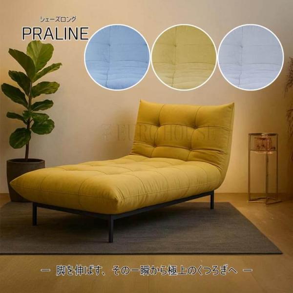 【発売日：2026年02月25日】リビングをスタイルアップする 【 プラリネ 】■サイズ：幅920 × 奥行1530 × 高さ780 × 座面高380mm■色：セメント / スカイ / マスタード　※写真をご参照下さい。※商品写真はできる限...
