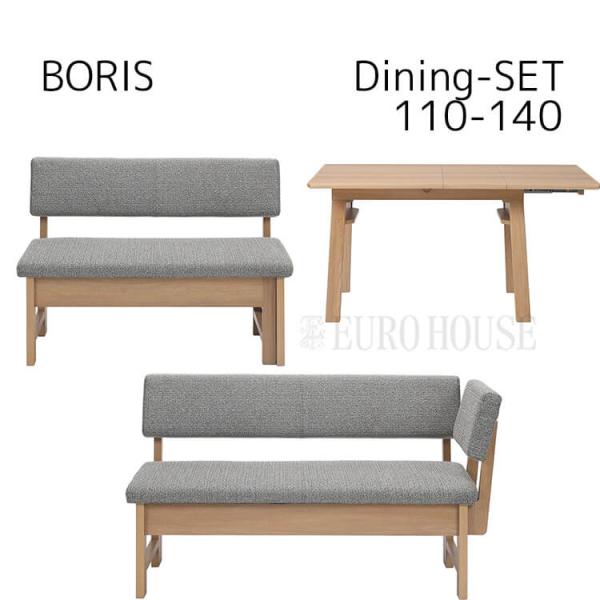 【発売日：2026年04月25日】選べる2種類 伸長式LDセット ボリス/BORIS■サイズ(cm)：110伸長テーブル 110-140×80×68110伸長チェアL/R 139×57×76140カウチL/R対応 130-160×57×76...