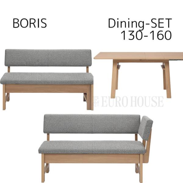 【発売日：2026年04月25日】選べる2種類 伸長式LDセット ボリス/BORIS■サイズ(cm)：130伸長テーブル 130-160×80×68130伸長チェアL/R 110-140×57×76140カウチL/R対応 130-160×5...
