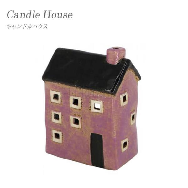 陶器製のキャンドルハウス【Candle House】■サイズ・重量W110 ×H145 ×D70重量：0.4Kg■色：※写真をご参照下さい。※若干の色合いが異なる場合がございます。予めご了承下さい。※ご使用のモニターの発光具合により色が違っ...