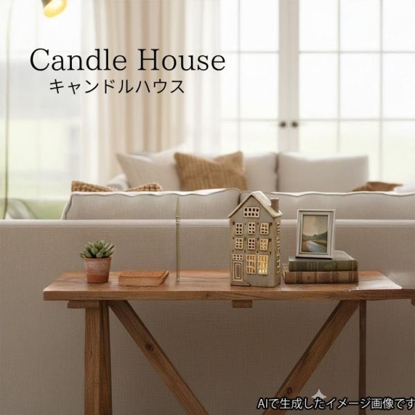 陶器製のキャンドルハウス【Candle House】■サイズ：W150×H290×D90重量：1.2Kg■色：メーカー提供画像をご参照下さい。尚、商品写真はできる限り実物の色に近づけるよう加工しておりますがお客様のお使いのモニター設定、お部...