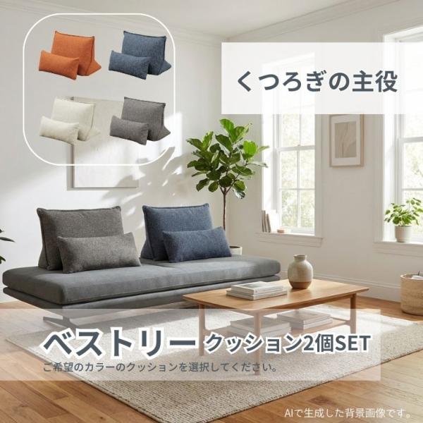 ゆったり座面で、家族の時間をもっと心地よく ■サイズ：W202 × D100 × H42■色：GY グレー　IV アイボリー※メーカー提供画像をご参照下さい※商品写真はできる限り実物の色に近づけるよう加工しておりますがお客様のお使いのモニタ...