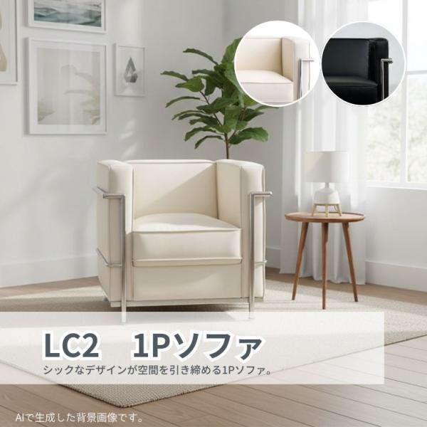 名作デザインが叶える、洗練された一人時間 ■サイズ：W76 × D70 × H71 × SH42■色：BK ブラック　WH ホワイト※メーカー提供画像をご参照下さい※商品写真はできる限り実物の色に近づけるよう加工しておりますがお客様のお使い...