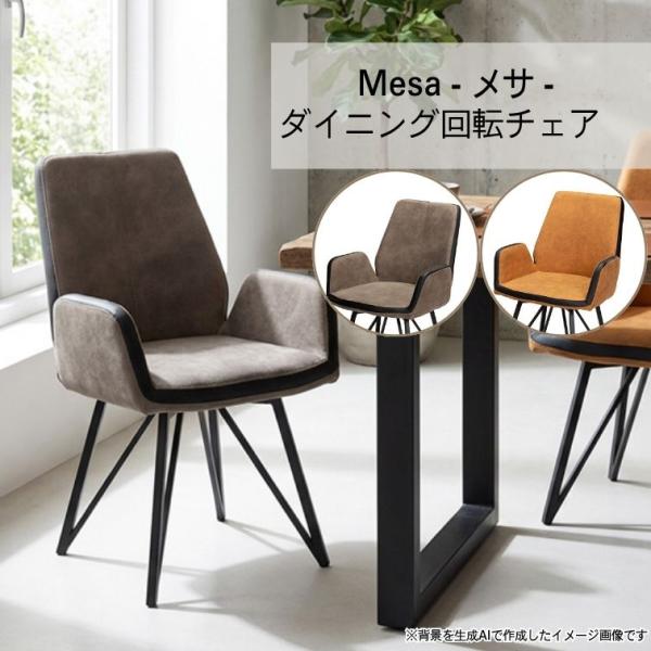 毎日の食卓を、心地よく、ちょうどいいサイズ感で■サイズ：W570  ×  D590  ×  840  SH450 　■色：GY / CAM※写真を参照下さい※商品写真はできる限り実物の色に近づけるよう加工しておりますがお客様のお使いのモニタ...