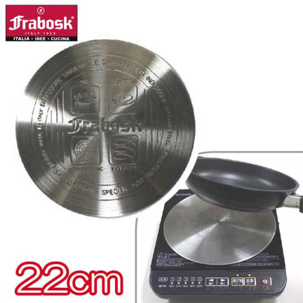 IHクッキングヒーターで加熱できなかったエスプレッソメーカー、アルミ製のフライパン等が使用できるようになるアダプターです。間接的かつプレート全体で熱を伝えるのでIH・ガスコンロで長時間弱火で煮込み料理などで焦げ付きにくくなるヒートディフュー...