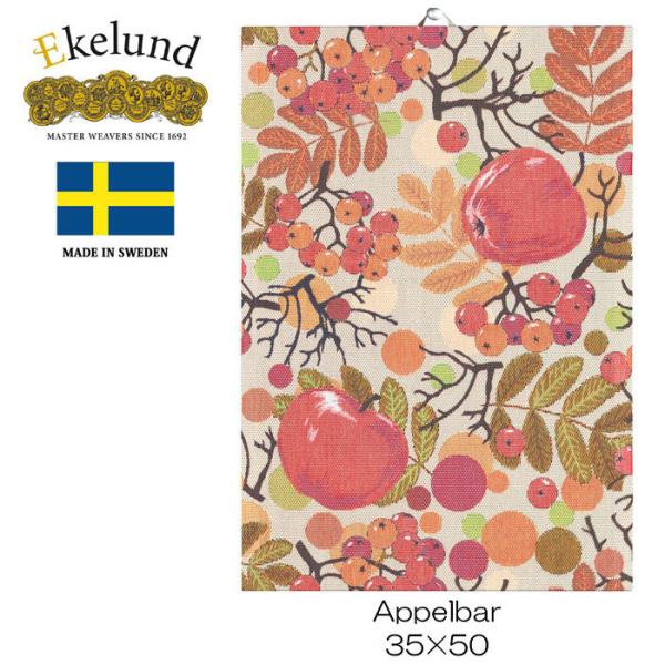 エーケルンドEkelundは1692年創業の北欧スウェーデン老舗テキスタイルブランドです。スウェーデン王室御用達でもあるエーケルンドは伝統的な技術をもとに、現在でも革新的かつ自由な発想で製品を開発し続けています。環境問題にも積極的に取り組ん...