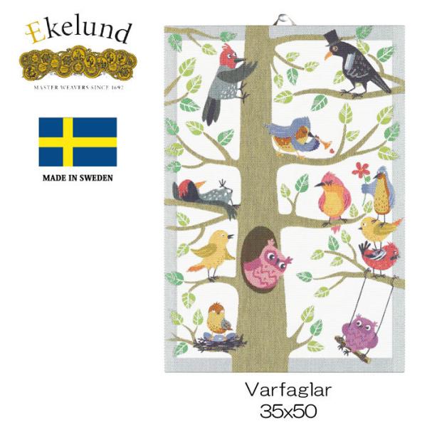 エーケルンドEkelundは1692年創業の北欧スウェーデン老舗テキスタイルブランドです。スウェーデン王室御用達でもあるエーケルンドは伝統的な技術をもとに、現在でも革新的かつ自由な発想で製品を開発し続けています。環境問題にも積極的に取り組ん...